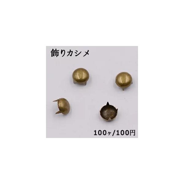 サイズ：約5.5×8mm 入数：100ヶ/パック 素材：鉄製
