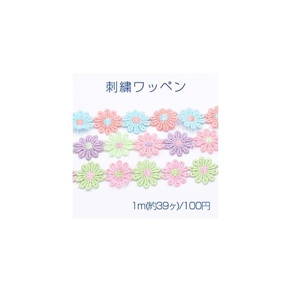 サイズ：幅約25mm 入数：1m(約39ヶ)/パック 素材：ポリエステル