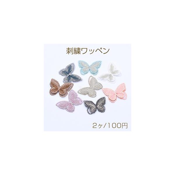 サイズ：約3.5×4.5cm 入数：2ヶ/パック 素材：ポリエステル