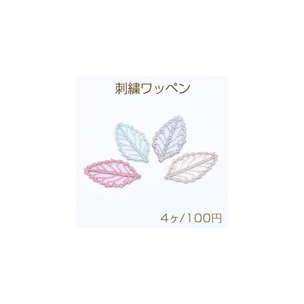 サイズ：約2×3.7cm 入数：4ヶ/パック 素材：ポリエステル