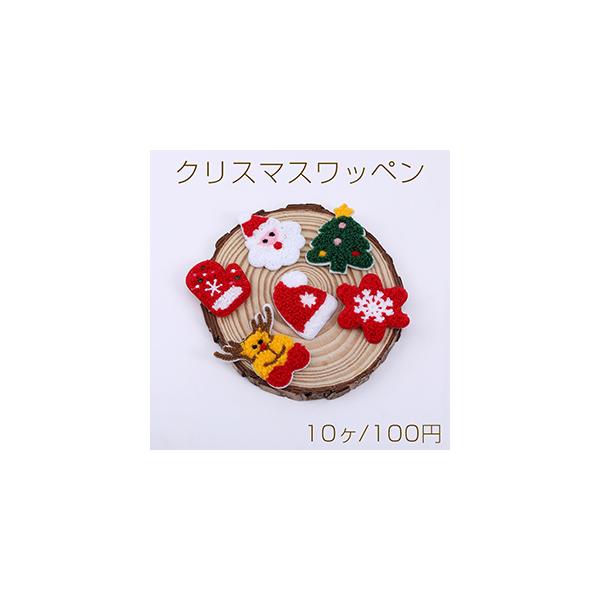 サイズ：【A手袋】約33×41mm【Bサンタクロース】約41×51mm【Cトナカイ】約46×49mm【Dサンタ帽子】約33×41mm【Eクリスマスツリー】約43×50mm【F雪の結晶】約47×49mm入数：10ヶ/パック 素材：ポリエステル...