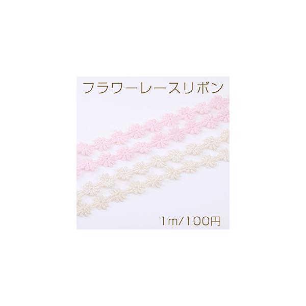 サイズ：幅約12mm 入数：約1m/パック素材：ポリエステル 重さ：約5g/パック