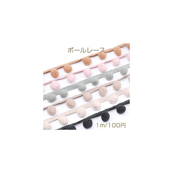 サイズ：約15mm 入数：約1m/パック（複数ご購入の場合は、1mのカットされた商品をお届けいたします。予めご了承ください。）素材：ポリエステル 重さ：約16g/パックボールレース レース糸 手芸レース 手芸用品 手芸材料 手作り ハンドメイド用