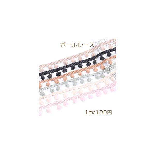 サイズ：約10mm 入数：約1m/パック（複数ご購入の場合は、1mのカットされた商品をお届けいたします。予めご了承ください。）素材：ポリエステル 重さ：約6.6g/パックボールレース レース糸 手芸レース 手芸用品 手芸材料 手作り ハンド...