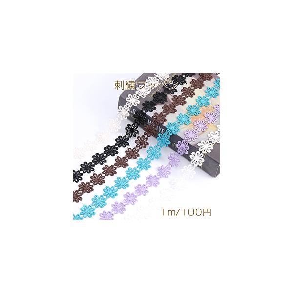 サイズ：約25mm 入数：約1m(約35ヶ)/パック 素材：ポリエステル 重さ：約9.5g/パック刺繍ワッペン ハンドメイド用 手芸材料 手芸用品
