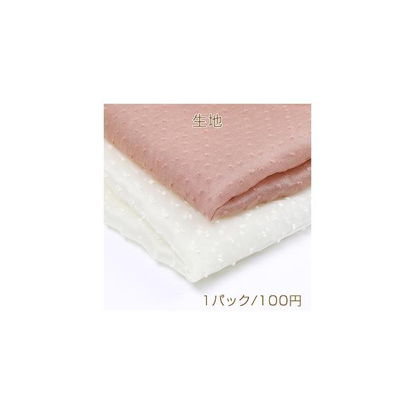 サイズ：長約50cm×幅約150cm 入数：1パック 素材：ポリエステル 重さ：約15g/パック生地 布生地 手芸材料 手芸用品 ハンドメイド