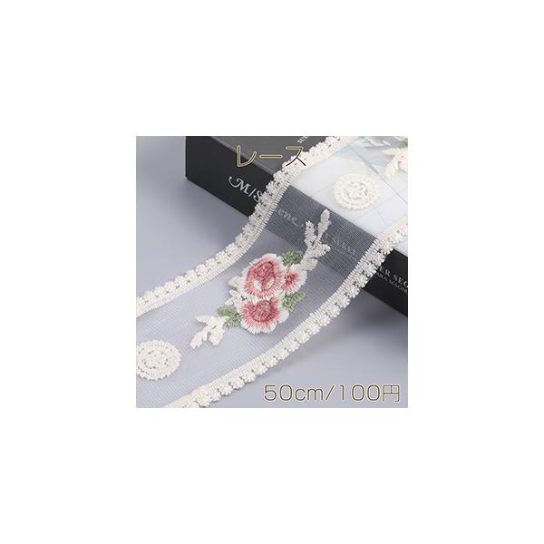 サイズ：幅約8.5cm 入数：約50cm/パック素材：ポリエステル 重さ：約6.6g/パックレース レース糸 手芸レース 手芸用品 手芸材料 手作り ハンドメイド用
