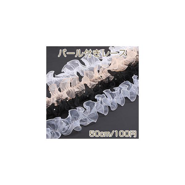 サイズ：幅約12cm 入数：約50cm/パック 素材：ポリエステル、ABS製 重さ：約9.5g/パックレース レース糸 手芸レース 手芸用品 手芸材料 手作り ハンドメイド用