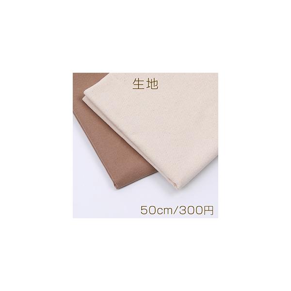 サイズ：幅約150cm 素材：ポリエステル+コットン生地 布生地 手芸材料 手芸用品 ハンドメイド