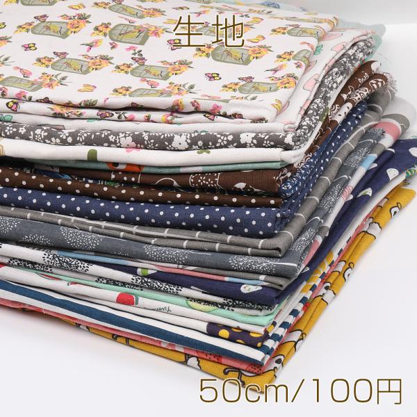 サイズ：幅約160cm 入数：ご注文長さ/枚 素材：ポリエステル綿生地 布生地 手芸材料 手芸用品 クラフト材料 ホビー資材 ハンドメイド