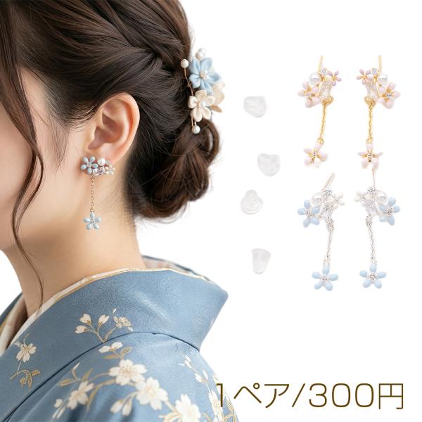 サイズ：約8×13mm 入数：1ペア/パック 素材：銅製 重さ：約2g/パックデザインピアス エポフラワー  揺れるチャーム パール＆ストーン付き メタルピアス スタッドピアス 雑貨 ファッション ピアス イヤリング ブレスレット ネックレ...