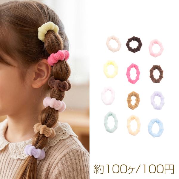 サイズ：約2cm 入数：約100ヶ/パック 素材：生地 重さ：約20g/パックヘアゴム お徳用 フラワーモチーフ ミックスカラー カラーランダム 髪飾り 髪留め ヘアゴム ヘアアクセサリー 雑貨 ファッション ピアス イヤリング ブレスレッ...