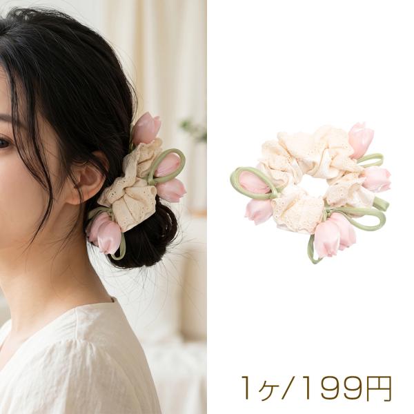 サイズ：約11cm 入数：1ヶ/パック 素材：生地 重さ：約30g/パックシュシュ チューリップ フラワーモチーフ フラワーレース 髪飾り 髪留め ヘアゴム ヘアアクセサリー 雑貨 ファッション ピアス イヤリング ブレスレット ネックレス...