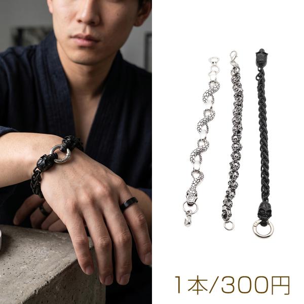 サイズ：（A）長さ約16cm（B）長さ約19.5cm（C）長さ約22cm 入数：1本/パック 素材：合金製 重さ：（A）約28g/パック（B）約34g/パック（C）約40g/パックブレスレット ヴィンテージ風 ヘビ ドクロ アンティーク調 ...