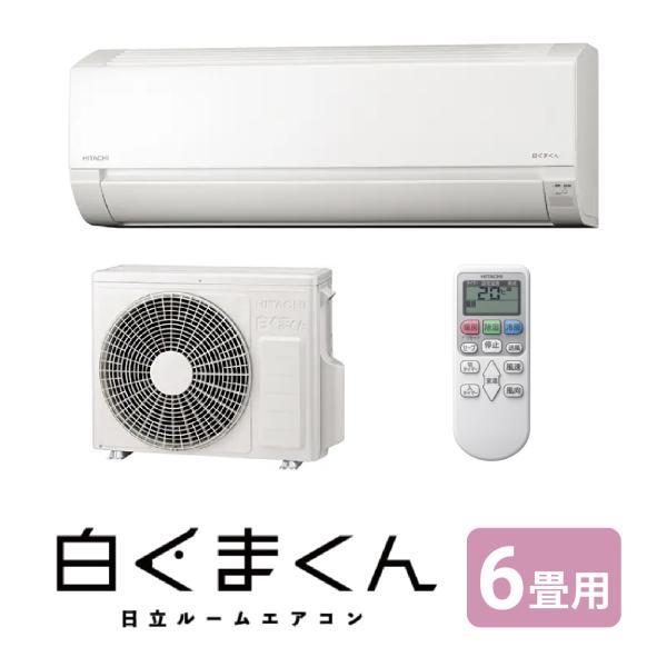 日立冷暖房エアコン 白くまくん 室内機ras－aj22n－w 室外機rac－aj22n－wの通販価格と最安値
