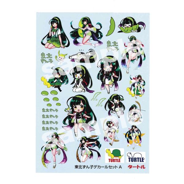 水転写デカール　1枚入り【サイズ】A5(148×210mm)　ずんだ餅をモチーフにした少女のキャラクター、東北ずん子（https://zunko.jp/）を宮城の模型店「模型のタートル」(https://www.facebook.com/m...