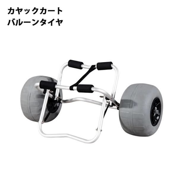 仕様◆タイヤ装着 展開時：約(幅)91cm×(奥行)45cm×(高)43cm◆タイヤ幅：18cm◆タイヤサイズ:直径 約33cm◆タイヤ重量：約2.1kg(1個あたり)◆タイヤ耐荷重：約55kg◆ベルト全長：約3.7m商品説明アルミフレーム...