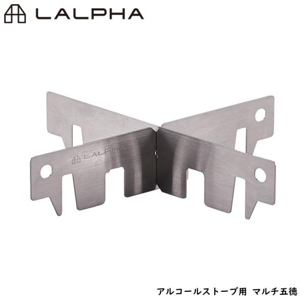LALPHA ラルファ アルコールストーブ用 マルチ五徳 キャンプ 登山 ツーリング ソロキャン ミニマリスト ステンレス 五徳 スワロー工業 SG-500おすすめのポイント・美しいヘアーラインで仕上げたアルコールストーブ用マルチ五徳。・一...