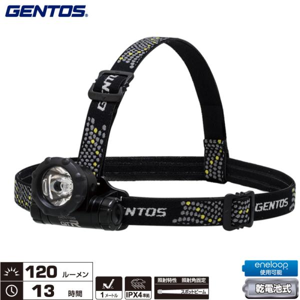 ジェントス GTR-S31D COMPACT HEADLIGHTシリーズ ヘッドライト 明るさ120ルーメン 可動式ヘッド スポットビーム 単三電池 エネループ使用可能おすすめのポイント・光を遠方に飛ばすコリメータレンズ・搭載防滴(IPX4...