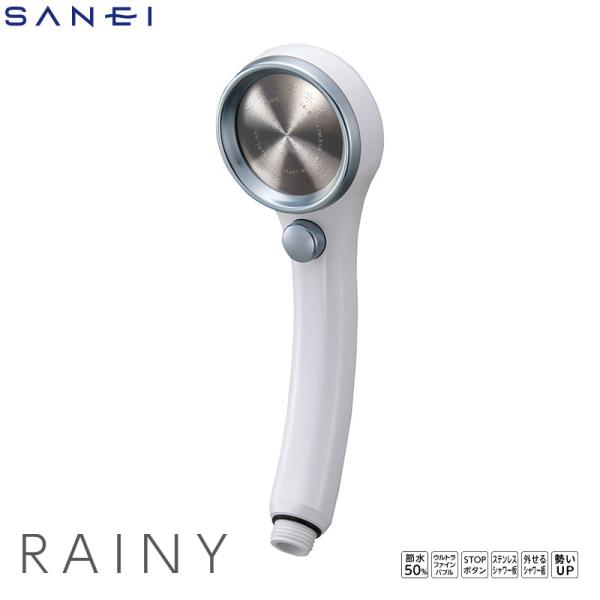 RAINYシリーズで人気のストップボタン付きにウルトラファインバブル登場。  ●ウルトラファインバブル発生装置内蔵 ●極細ストレート水流 ●シャワーヘッドアダプター2個付 ●材質 ABS樹脂、ポリアセタール、EPDM、ステンレス