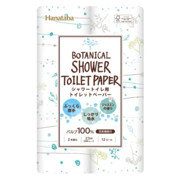 【ボタニカルシャワー Hanataba（2倍巻き・ダブル）】繊細なボタニカル柄とシャボン玉をイメージしたナチュラル柄をアソートした、トイレ空間を華やかに彩るおしゃれなプリントロールです。●従来品の約2倍の優れた吸水性＆2倍巻きふんわりと厚み...