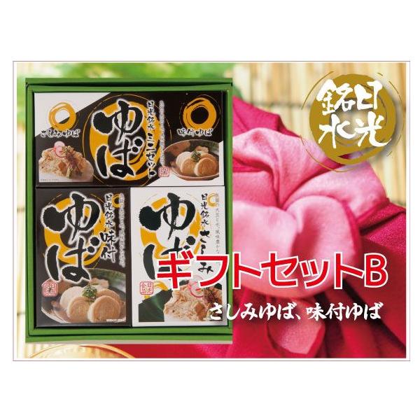 世界遺産で有名な日光の名産「日光ゆば」。国産大豆100％使用し、日光連山の銘水で仕立て、すべて昔ながらの手づくりで作っています。日光食品のギフト商品は、さしみや煮物など様々な食感、風味を楽しめるお得な詰め合わせとなっています。中元・歳暮に大...