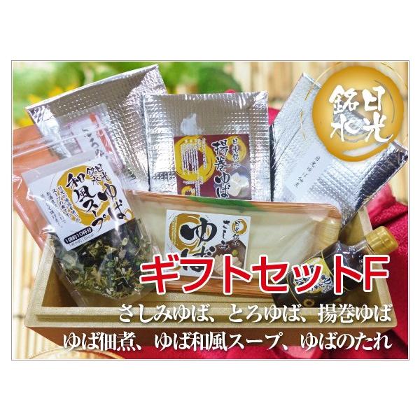 世界遺産で有名な日光の名産「日光ゆば」。国産大豆100％使用し、日光連山の銘水で仕立て、すべて昔ながらの手づくりで作っています。日光食品のギフト商品は、さしみや煮物など様々な食感、風味を楽しめるお得な詰め合わせとです。中元・歳暮に大変好評で...