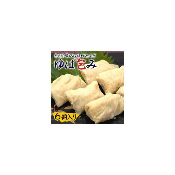 お口の中でトローンと広がる【ゆば包み】生ゆばで、長芋、はものすり身、海老、百合根、コーン、枝豆、レンコンを包みました。素揚げ、又は、ころもに潜らせて揚げて下さい。または、そのまま蒸して、葛、片栗粉のアンをかけ野菜を添えて盛りつけ、お召し上が...