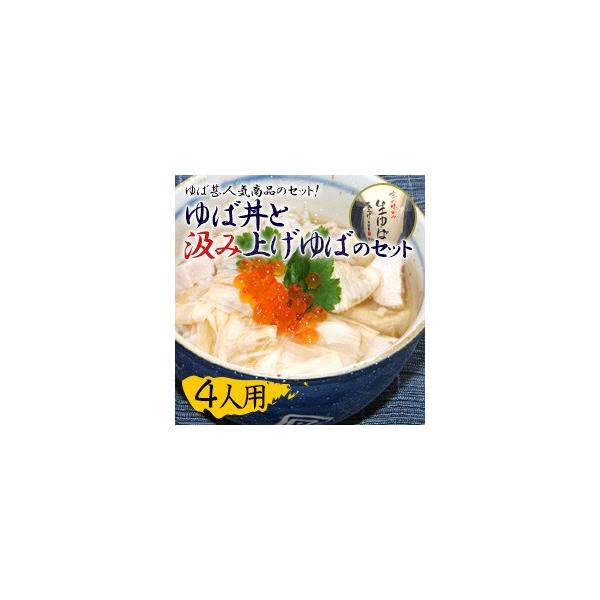 生ゆばと丹波地鶏の美味しい丼セットです。とっても簡単！とっても美味しい！ 厳選された丹波地鶏がジューシーに煮込まれ、ほんのりとした食感の生ゆばでさらにおいしさ倍増!!食べたことの無い味覚と食感ですね。とろける美味しさ【汲み上げゆば】入り。