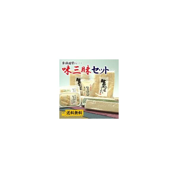 食卓を華やかに…ふあ〜んと広がる「汲み上げゆば」、弾力のある歯応えの「生ゆば」３サイズ、たくさんの素材をゆばで贅沢に包んだ「ゆば包み」、ふわふわとした食感が不思議な「生麩」３種、の贅沢なセット★