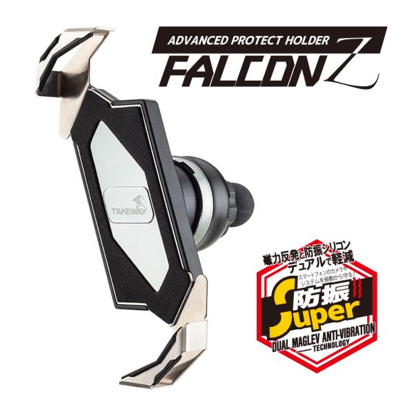 F-LOCKシリーズ（ボールマウントタイプ）用アクセサリー。従来のアドバンスホルダーをHAWK1・ショートマウントホルダー・ミラーマウントホルダーに対応させるため、基部をボールジョイントに変更し、更に防振機能を備えたものです。対角で支える仕...