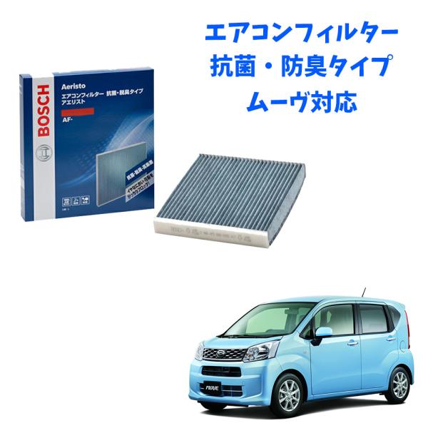 ★必ずメーカー適合表のご確認お願いいたします。※適合情報車種：ダイハツ ムーヴ型式：L150S, L152S, L160S年式：H14.10-H18.09(2002.10-2006.9)品番：AF-D02互換品：AP-D02/デンソー：DC...