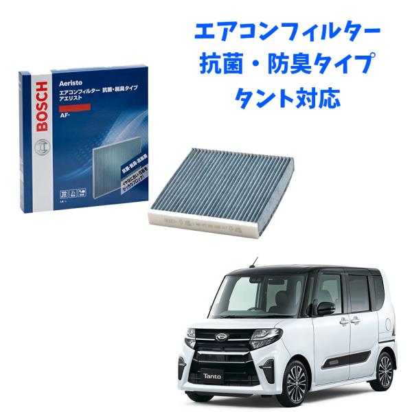 ★必ずメーカー適合表のご確認お願いいたします。※適合情報車種：ダイハツ タント型式：L350S, L360S年式：H15.11-H19.12(2003.11-2007.12)品番：AF-D02互換品：AP-D02/デンソー：DCC6002対...