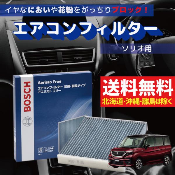 ★必ずメーカー適合表のご確認お願いいたします。品番：AF-S11互換品：AP-S11/デンソー：DCC7008===================================◆適合車種（年式、型式などで適合品が変わります。）車種：ソリ...