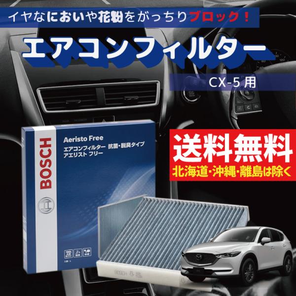★必ずメーカー適合表のご確認お願いいたします。品番：AF-Z07互換品：AP-Z07/デンソー：DCC4008===================================◆適合車種（年式、型式などで適合品が変わります。）車種：CX...