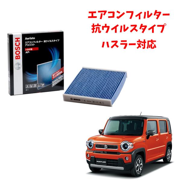 ★必ずメーカー適合表のご確認お願いいたします。※適合情報車種：スズキ ハスラー型式：MR52S年式：R02.01-(2020.1-)品番：AP-S10互換品：AF-S10/デンソー：DCC7010対応純正品番：1A04-61-1489900...