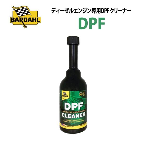 【おすすめ車種】ハイエース　/　エルフ　/　デリカ　D5　/　CX-5 等その他 ディーゼルエンジン車【商品情報】フィルターを取り外す必要がなく、DPF（ディーゼル微粒子捕集フィルター）のデポジットを除去できるディーゼルエンジン専用の洗浄燃...