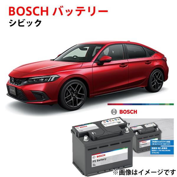 ※適合車種※●適合車種[型式]：ホンダ シビック ハッチバック●型式:6BA-FL5●年式:2022.09 -【商品詳細】●本体サイズ:L242×W175×H190●Ah[5HR]:62Ah●CCA(EN):570A互換機種GSユアサ　EN...