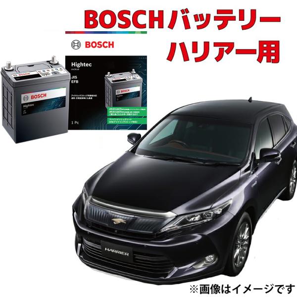 ※適合車種※●適合車種[型式]：トヨタ ハリアー●型式:DBA-ZSU60W●年式:2013.12~2020.06●新車搭載バッテリー:Q-55【商品詳細】●メーカー:BOSCH ボッシュ●本体サイズ:L229×W172×H200×TH22...