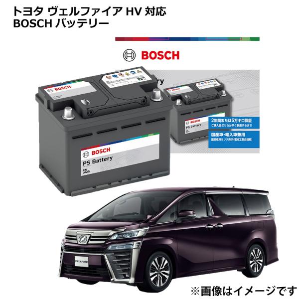 ※適合車種※●適合車種[型式]：トヨタ ヴェルファイア　HV[H3]●型式:DAA-AYH30W●年式:2015.01 - ●新車搭載バッテリー:LN2★充実の製品保証2年または5万キロのいずれか早期到達時までの、長期製品保証を設けています。