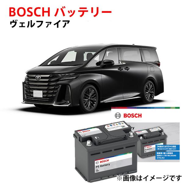※適合車種※●適合車種[型式]：トヨタ ヴェルファイア　HV[H3]●型式:6AA-AAHH40W, 6AA-AAHH40W, 6AA-AAHH45W, 6AA-AAHH45W●年式:2023.06 -●新車搭載バッテリー:LN2【商品詳細...
