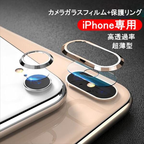 ※予告なくパッケージが変更になる場合があります、予めご了承ください。カメラレンズ保護リング+カメラ9Hガラスフィルム高透明度なガラス素材を使用、フィルムを付けても写真撮影に影響しません。透過率99%以上、吸着力が高くてカメラに密着します。気...