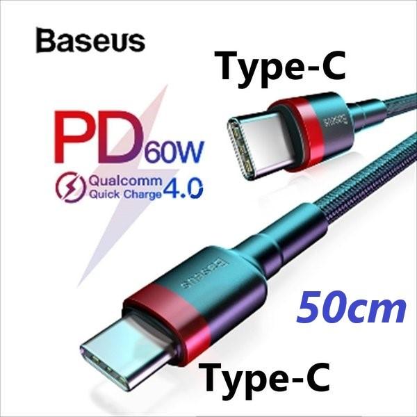※このケーブルは両端子共に「Type-C」です、ご注意ください。Power Delivery 60Wまで対応最大3A 60Wの高速充電をサポート、Power Delivery非対応のType-C機器でも、通常のType-Cケーブルとしてご使...