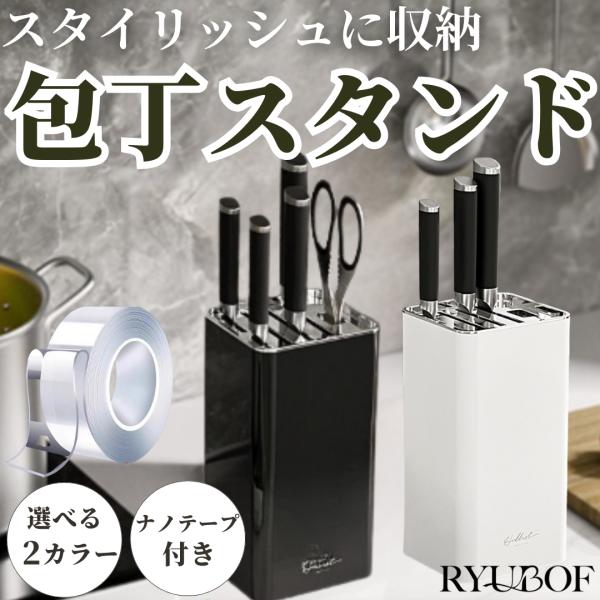 「商品情報」「主な仕様」【コンパクトサイズで省スペース】高さ23.5cm、縦12.0cm、横11cmの省スペース設計で、5本の包丁と調理バサミ専用穴1個をすっきり収納できます。【スタイリッシュなデザイン】シンプルでモダンなデザインがキッチン...