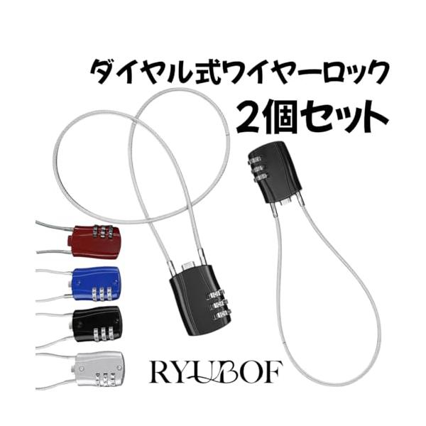 「商品情報」「主な仕様」【暗証番号で安心の盗難防止設計】 3桁のパスワード式で鍵を持ち歩く必要がなく、スーツケースやキャリーケースの盗難防止に最適です。日常でも自転車やロッカーの施錠に活用でき、番号管理で安心と安全を両立します。【使いやすい...