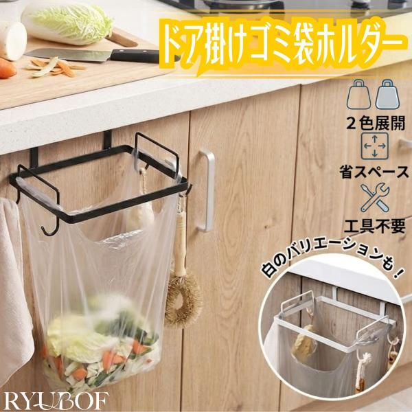 「商品情報」「主な仕様」【工具不要の簡単取り付け】キャビネットドアに掛けるだけの設計で誰でもすぐ設置でき、面倒なネジ止めや穴あけ作業は不要、引き出しや棚に負担をかけず快適に使用できます。【しっかり固定で快適作業】ゴミ袋を安定して支える構造で...