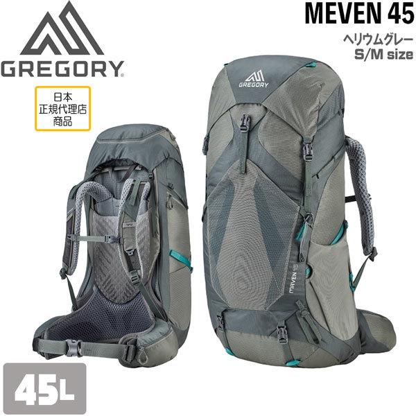 【正規代理店商品】●BRAND ： GREGORY(グレゴリー)●品 番 ： 1268370529●品 名 ：MAVEN45 HELIUM GREY ●Color ： ヘリウムグレー●Size ： S/M (女性用)●容 量 ： 45L●重...