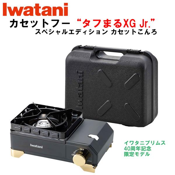 【正規代理店商品】●BRAND : IWATANI イワタニ●品　番 : CB-ODX-XGJR-P●品　名 : イワタニカセットフー タフまるXG Jr. スペシャルエディション カセットこんろ ●本体サイズ(幅×奥行×高さ) : 286...