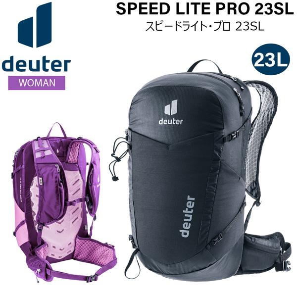 【正規代理店商品】●BRAND：DEUTER（ドイター）●品　番：D3412225●品　名：スピードライト・プロ 23 SL●カラー：5346(ロータス×ミスティック)7000(ブラック)●容　量：23L●サイズ：H52×W28×D19cm...