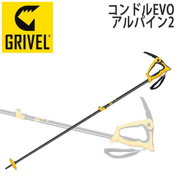 【正規代理店商品】●BRAND : GRIVEL (グリベル)●品番 : GV-POCONEA-2●品名 : コンドルEVOアルパイン2●素材 : ブレード / ニッケルクロムモリブデン鋼シャフト / アルミニウムグリップ / プラスチック...